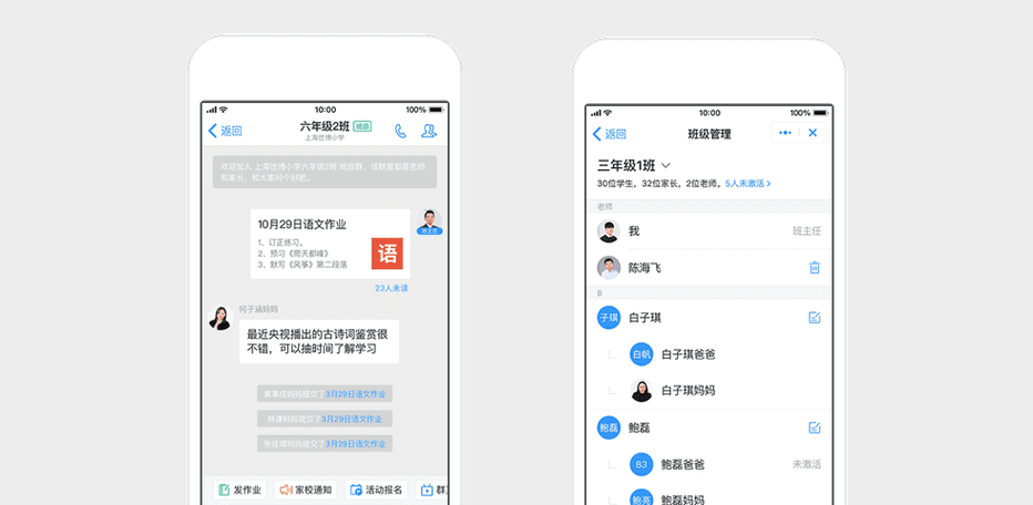 钉钉好用的功能有什么图标