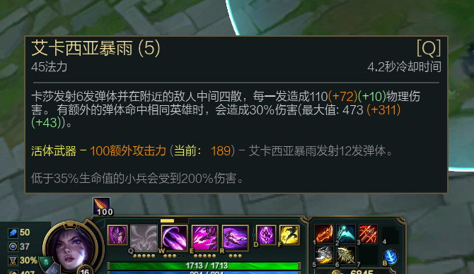 卡莎技能详细介绍图标