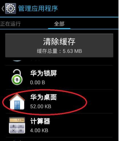 手机相机图标不见了怎么设置截图