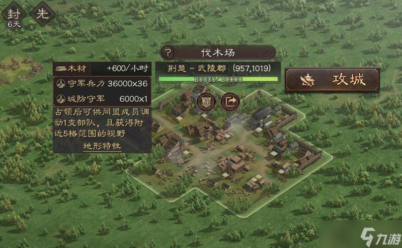 三国志战略版8级城耐久恢复图标