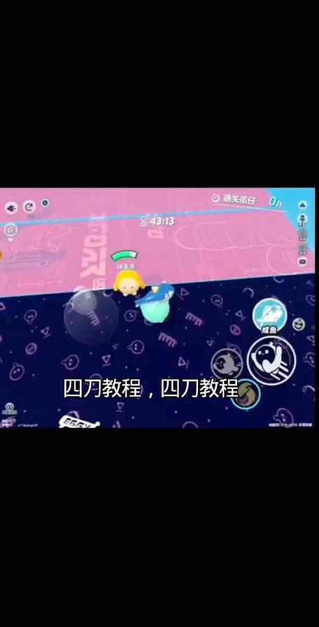 蛋仔派对四刀怎么打图标