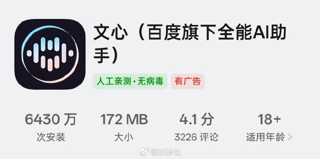 百度小说语音朗读插件下载安装图标