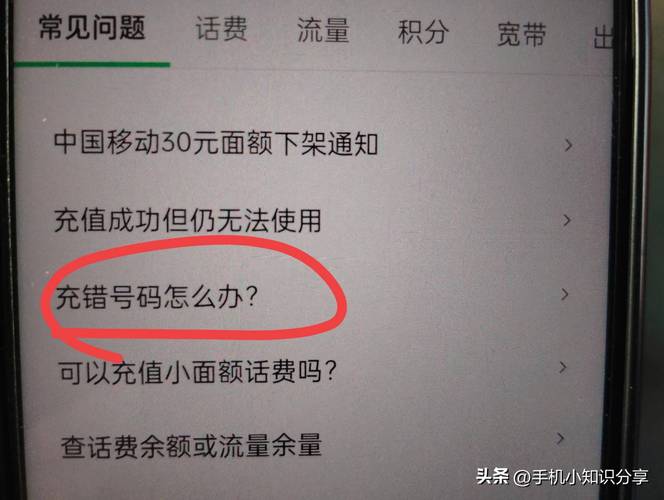 支付宝充错话费怎么联系客服图标