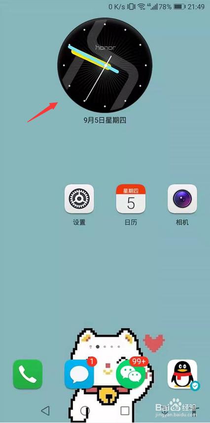 荣耀手机如何添加小工具图标