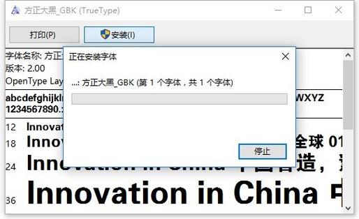 GB字体打包下载图标