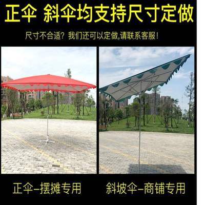 遮阳伞没底座怎么固定图标