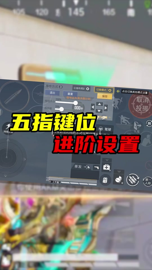五指按键怎么设置截图