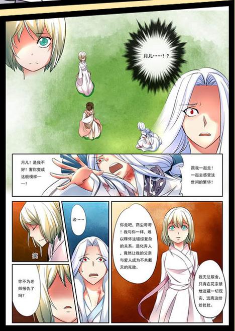 17173漫画图标