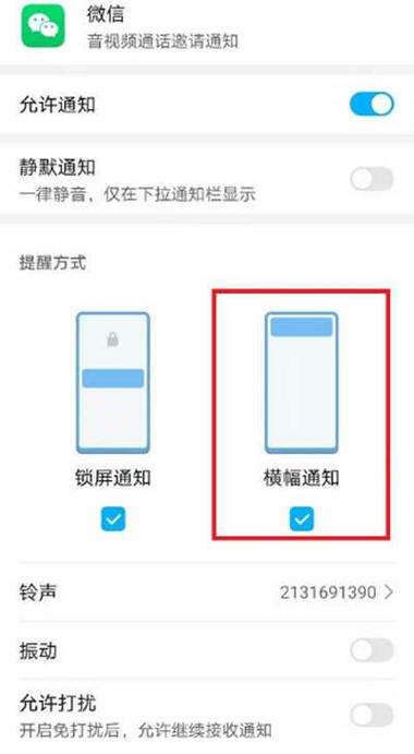 移动怎么开通来电提醒图标