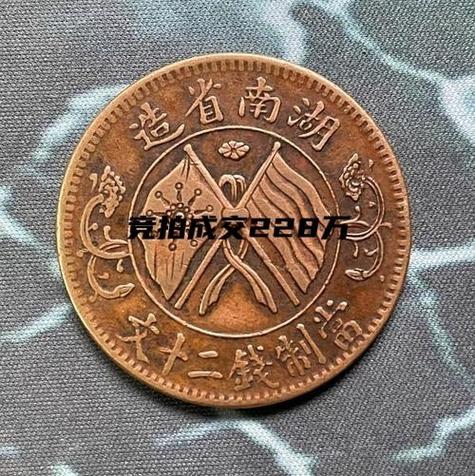一枚铜板值多少人民币截图