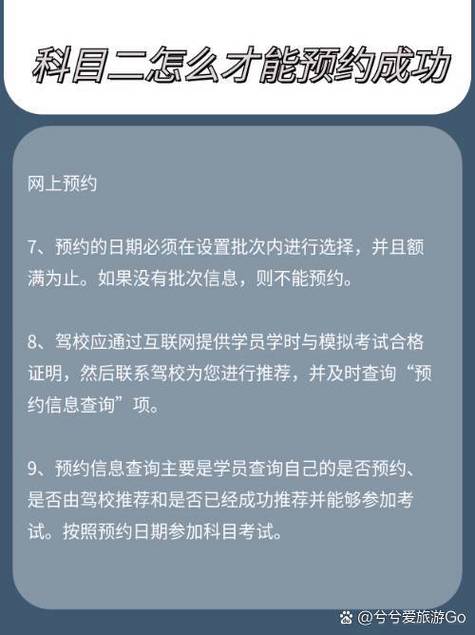 科二预约了一场还能接着预约吗图标