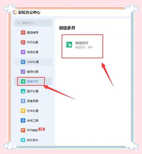 微信文件用其他应用打开图标
