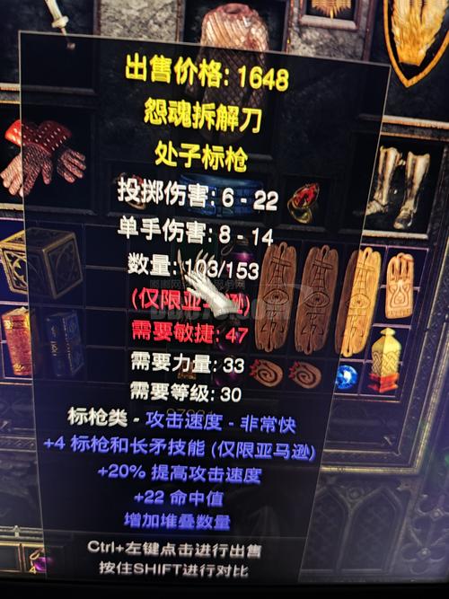 暗黑2亚马逊标枪符文之语
