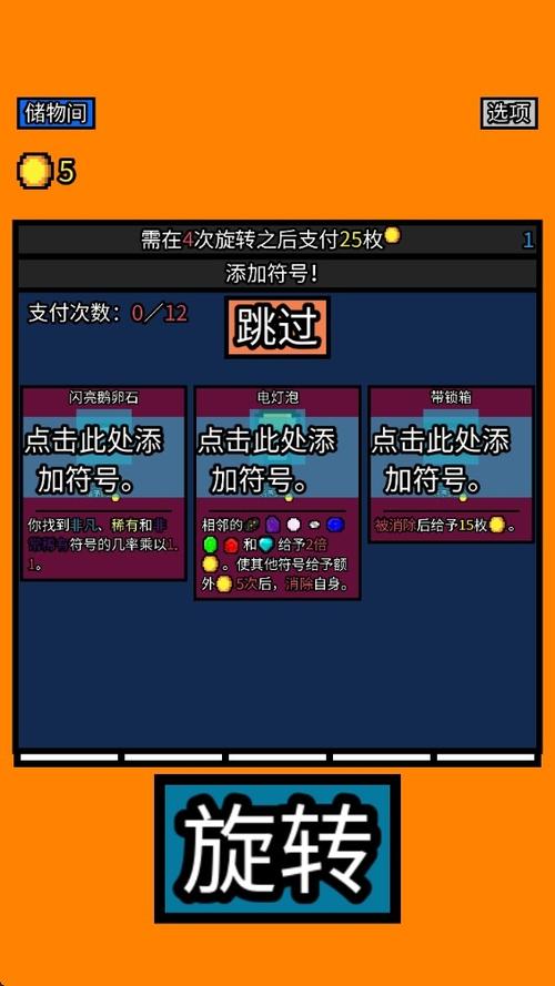 幸运房东图标