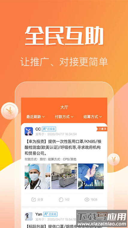 众帮互助平台图标