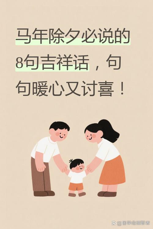 吃年饭最暖心短句缩略图