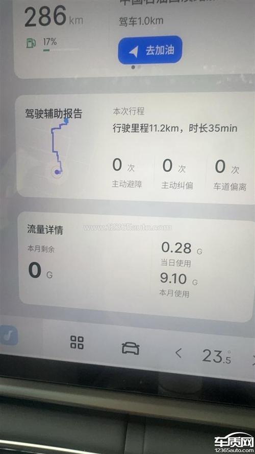 流量消耗异常快的原因截图
