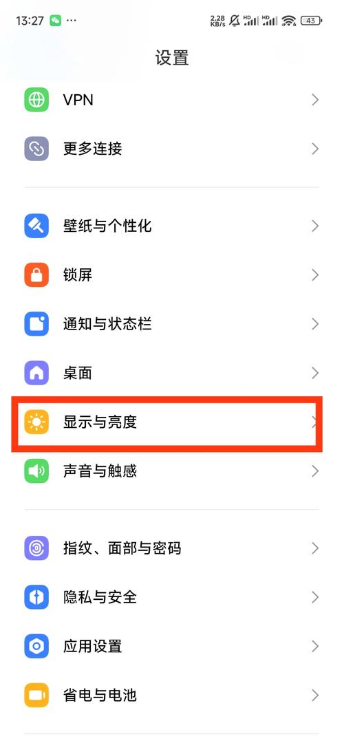 红米手机兼容模式截图
