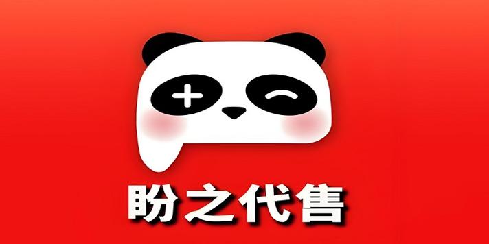盼之代售是什么平台图标