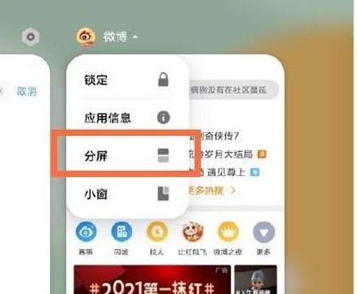 iQOO怎么双屏截图