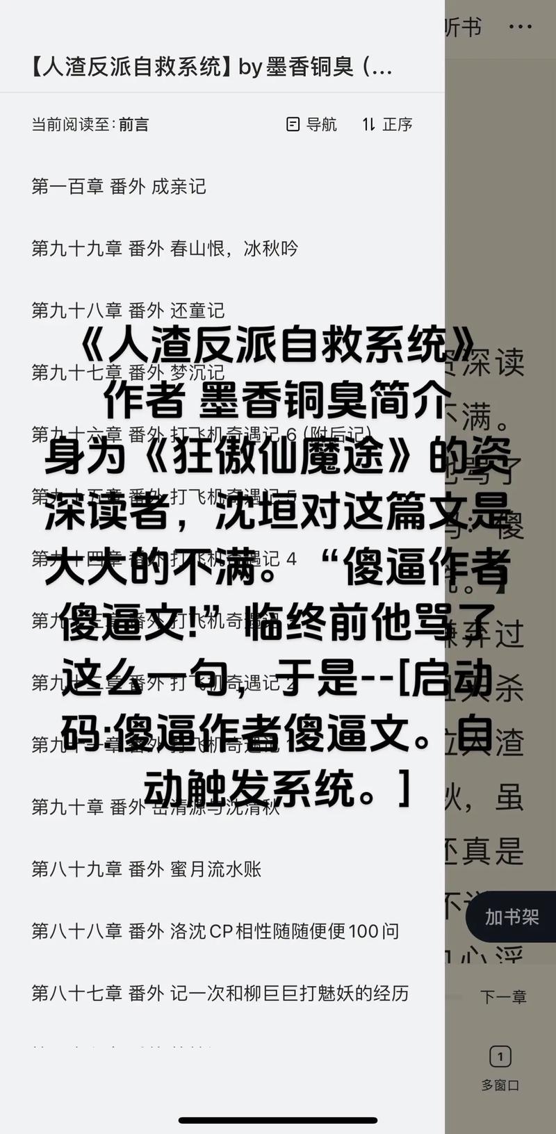 墨香铜臭专栏作者介绍图标