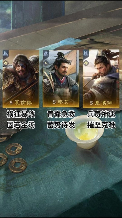三国志夏侯渊阵容搭配图标