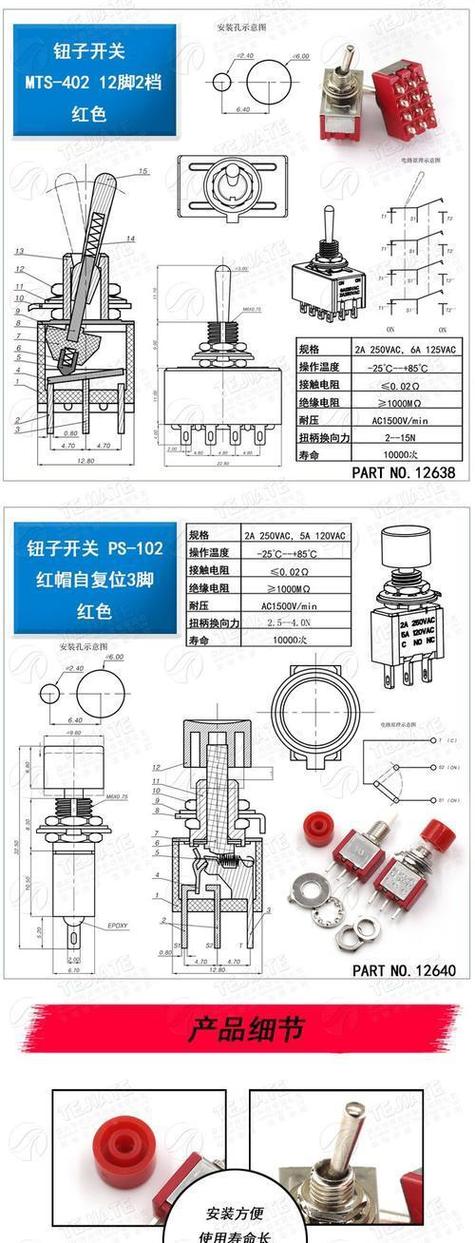 拨动开关内部图解图标