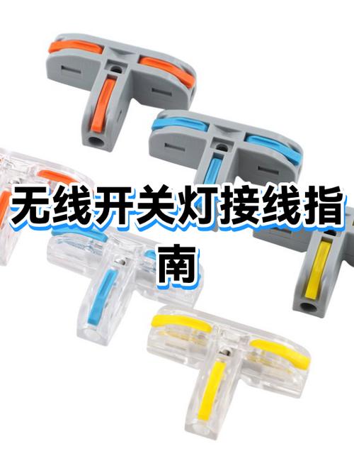 无线开关怎么接线方法视频图标