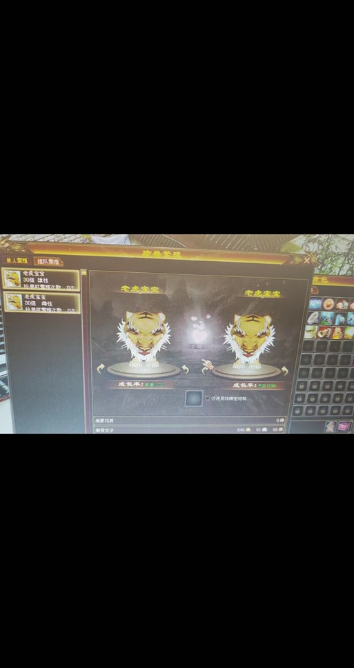 天龙八部买元宝图标