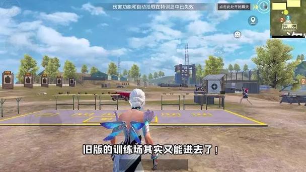 和平精英进入训练场图标