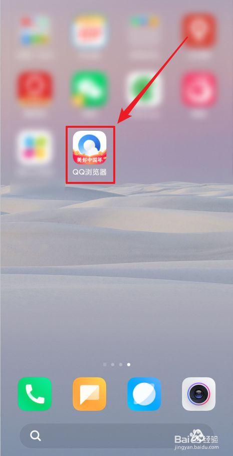 QQ浏览器私密空间在哪里打开截图