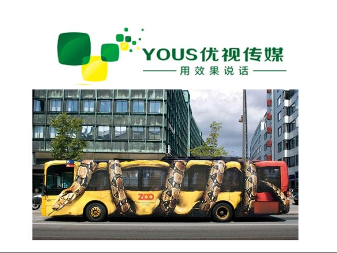 桂林优视广告传媒