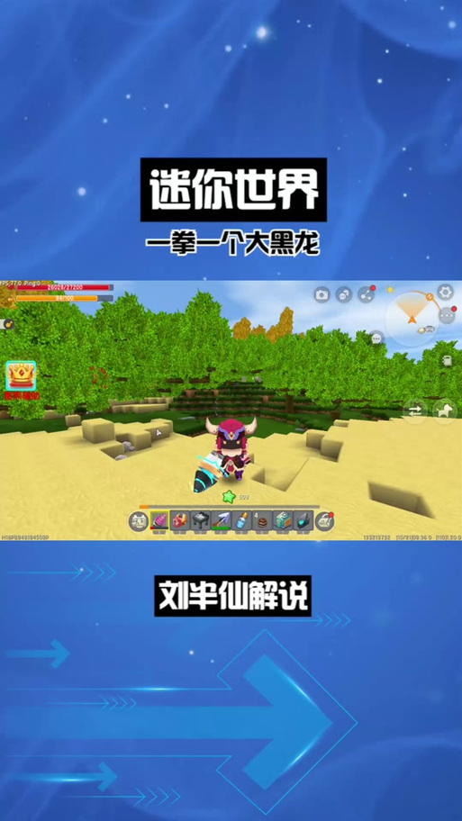 迷你世界刘半仙生存1图标