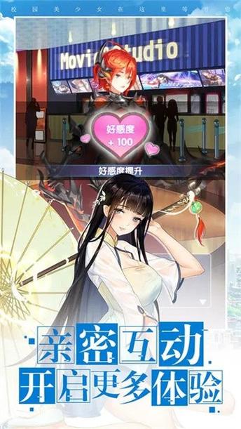 美女的手机游戏截图
