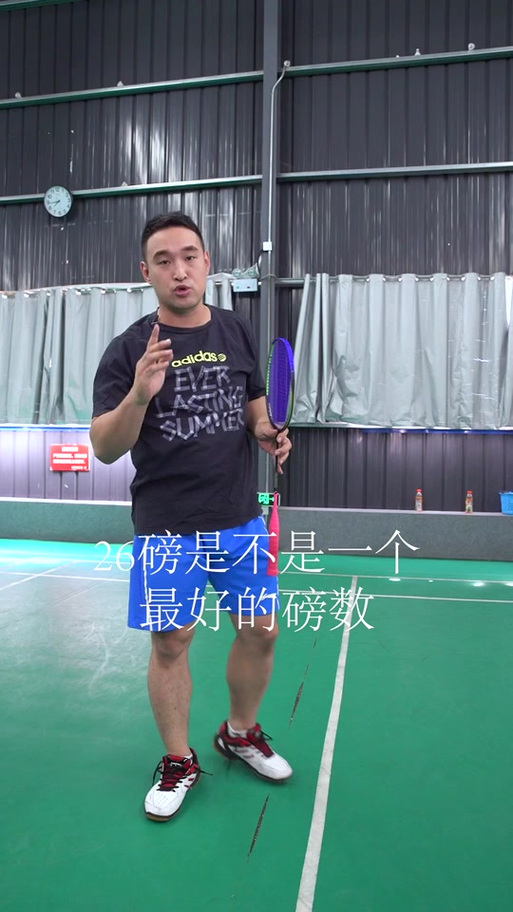 26磅一般人打得动吗图标