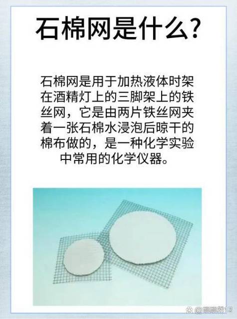 科学仪器三脚架的作用图标