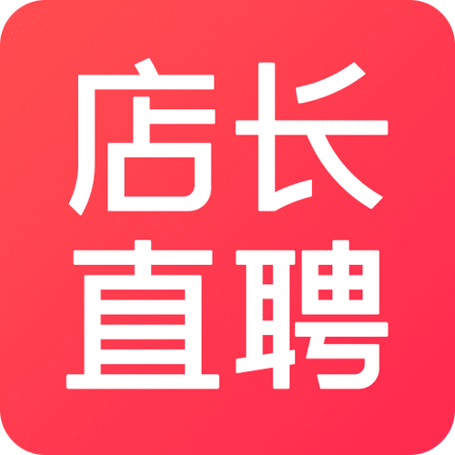 boss直聘里的店长直聘图标