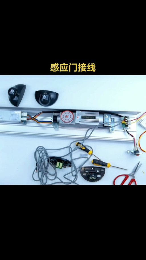 自动门感应门怎么开关图标