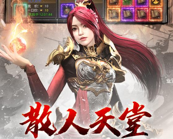 王者一刀名扬传世截图