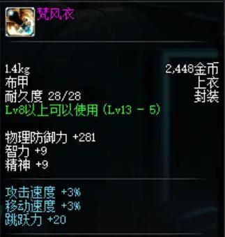 地下城狂战士95装备选择图标