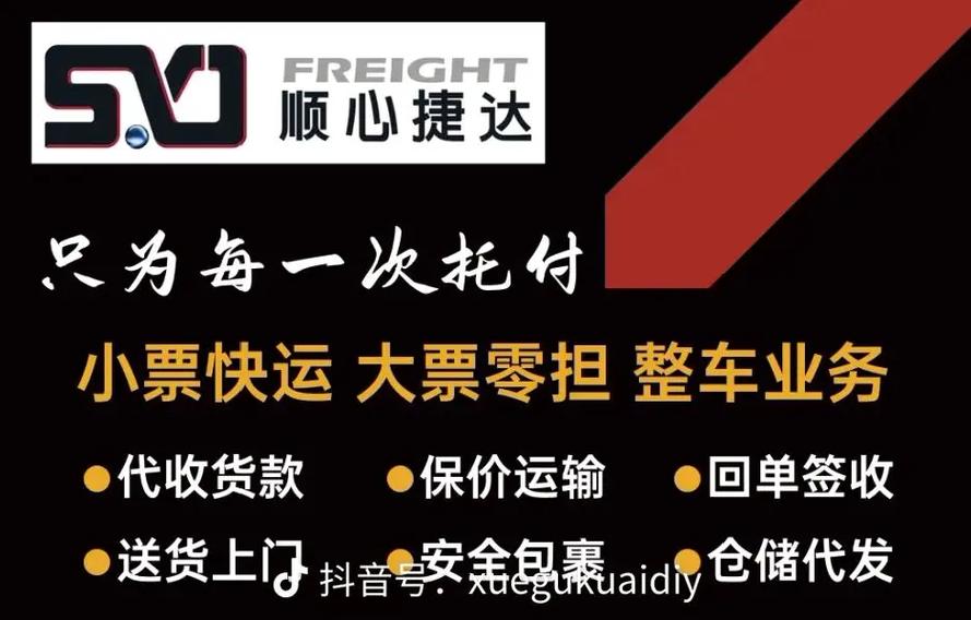 顺心捷达办公易app官网图标