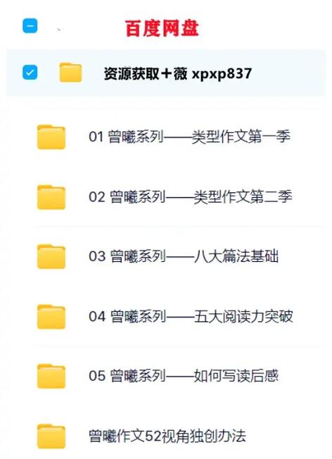 写作课百度云图标