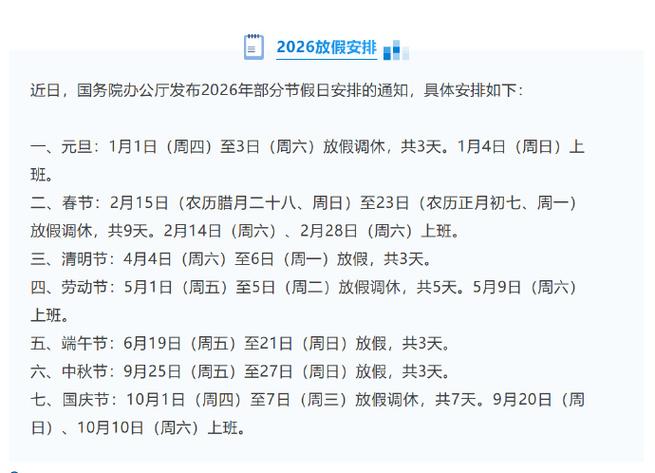 日历记加班工时图标