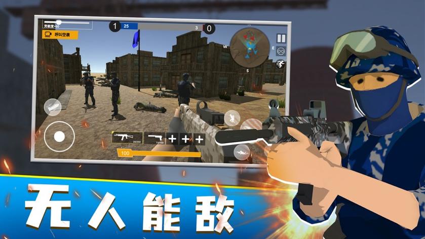枪战模拟器红队vs蓝队枪战图标
