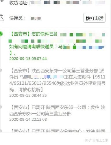 卖家虚假发货一直揽件图标