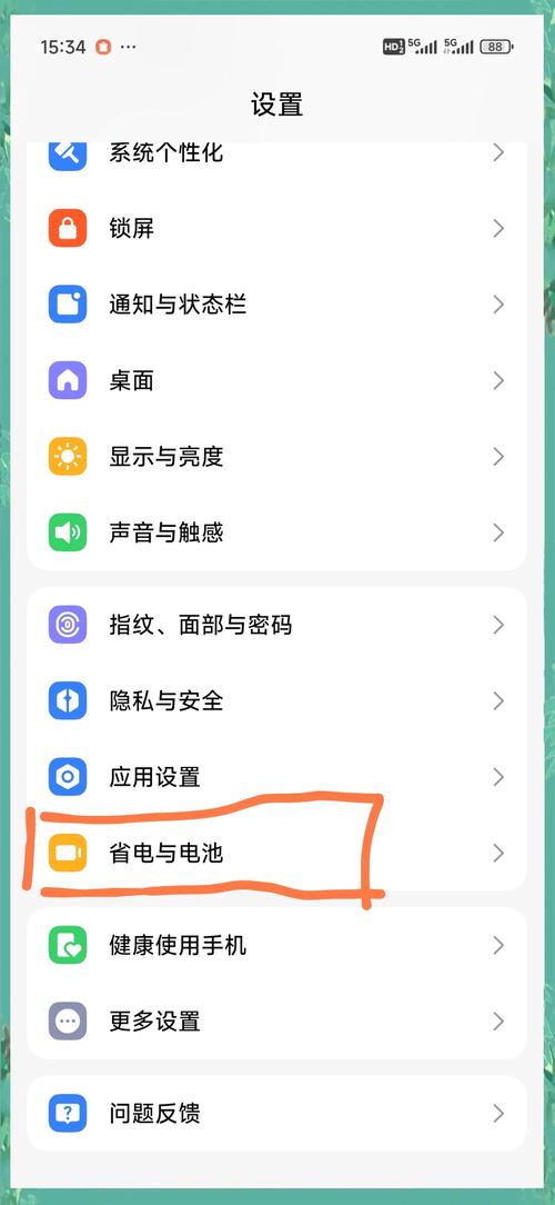手机充电慢耗电快怎么办图标