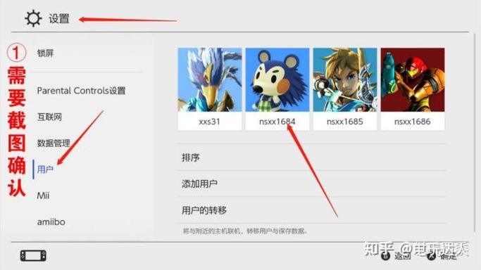 switch卖了怎么解绑账号图标