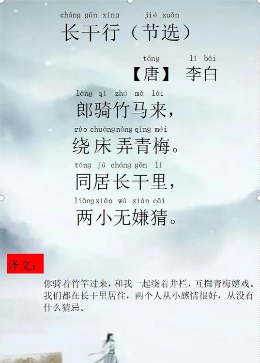 唐李白的古诗图标