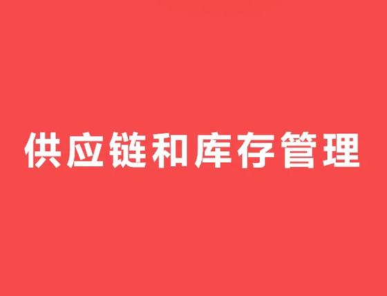 补库存是什么意思图标