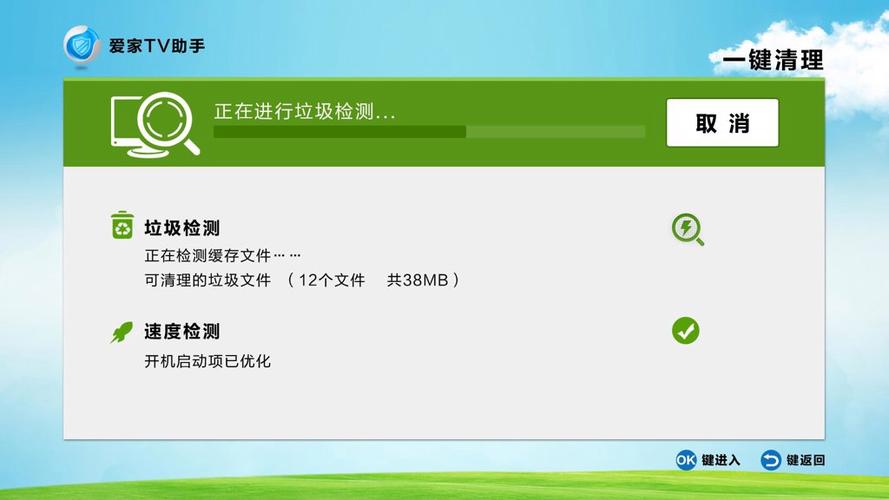 网络电视怎么关闭网络功能图标